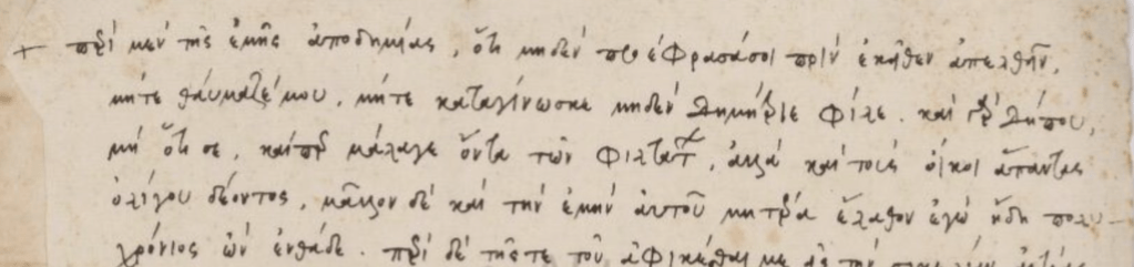 The Mysterious Demetrios Moschos: Renaissance Scribe, Poet, Scholar ...